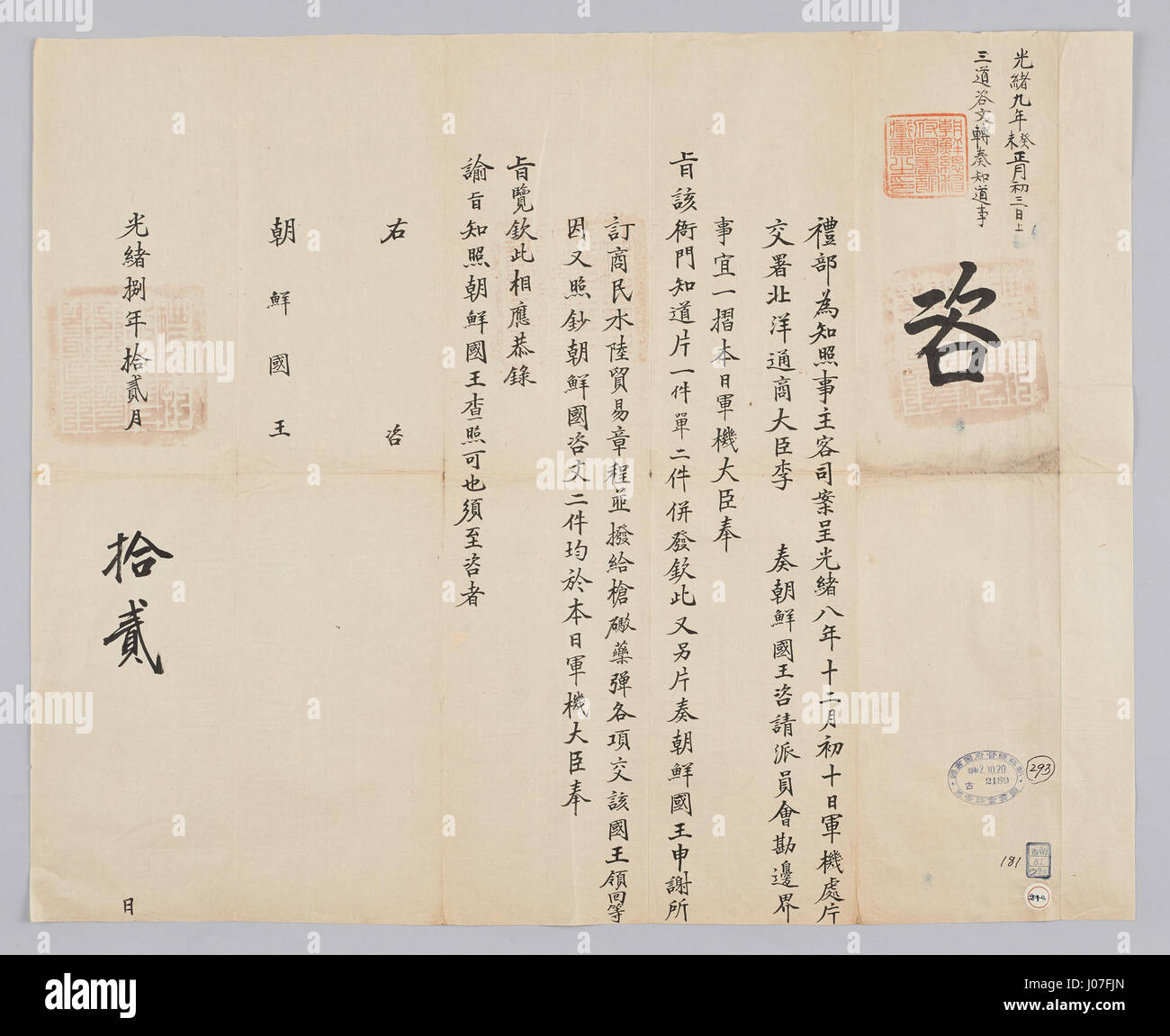 This is a digital artwork representing traditional Korean elements ...