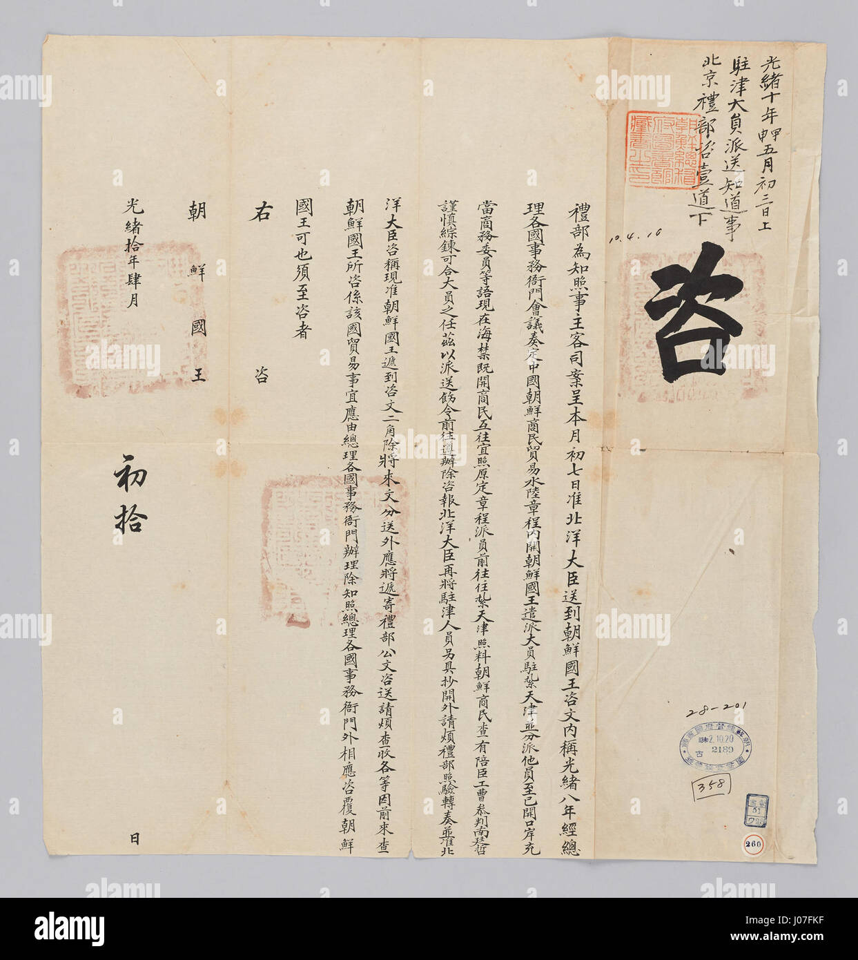 'Ukleti grajscak III' is a painting by Simon Ogrin, which portrays a ...