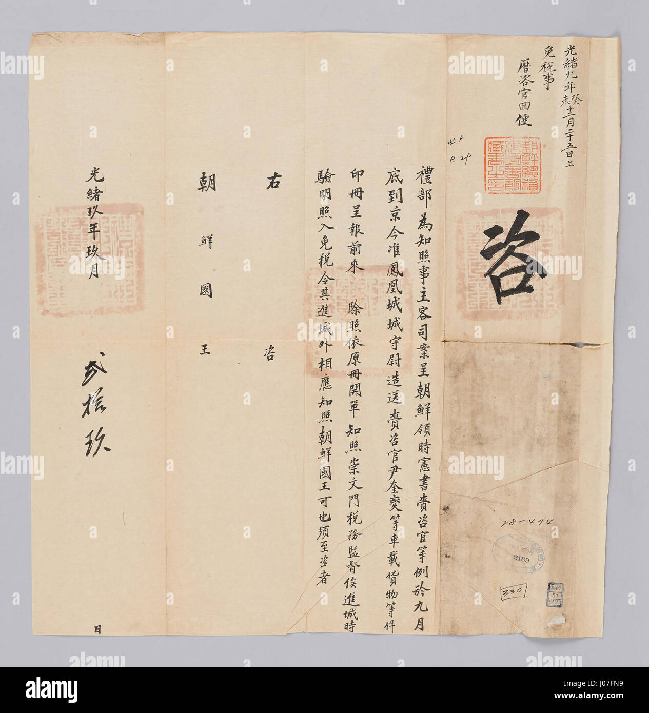 This sequence appears to contain Unicode characters possibly ...