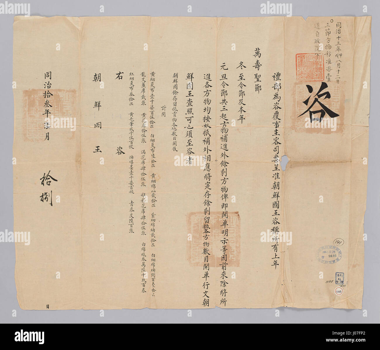 The object depicted is a historical artifact from the ECA collection, likely related to ancient ...