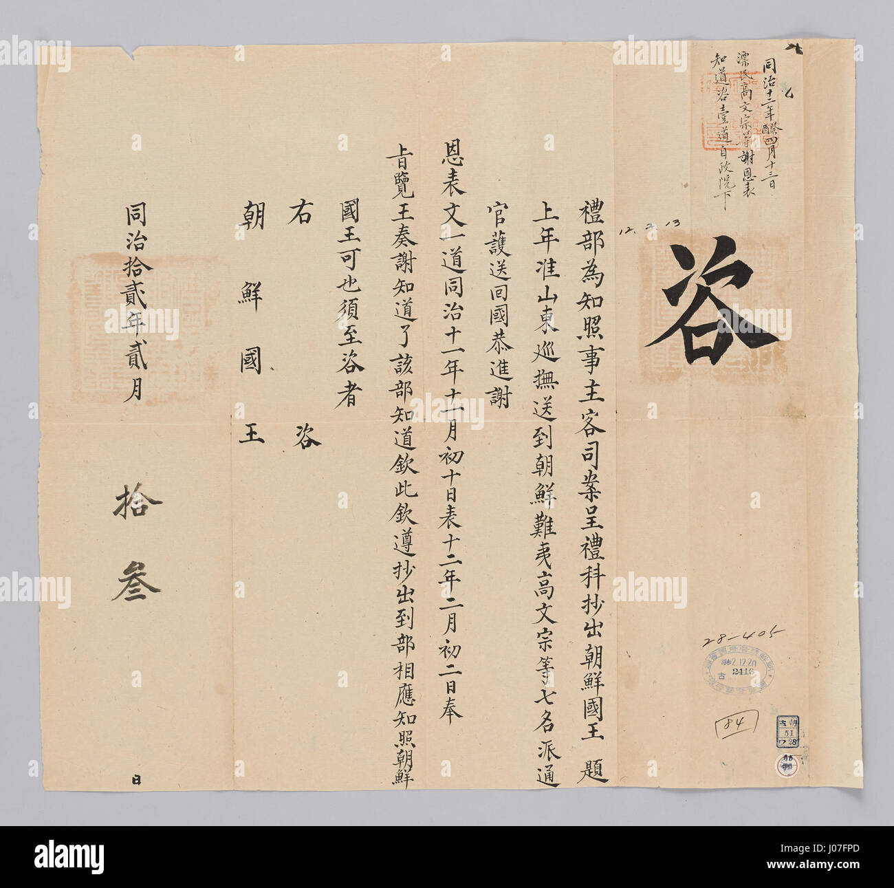 This work is a digital or illustrated depiction of traditional Korean ...
