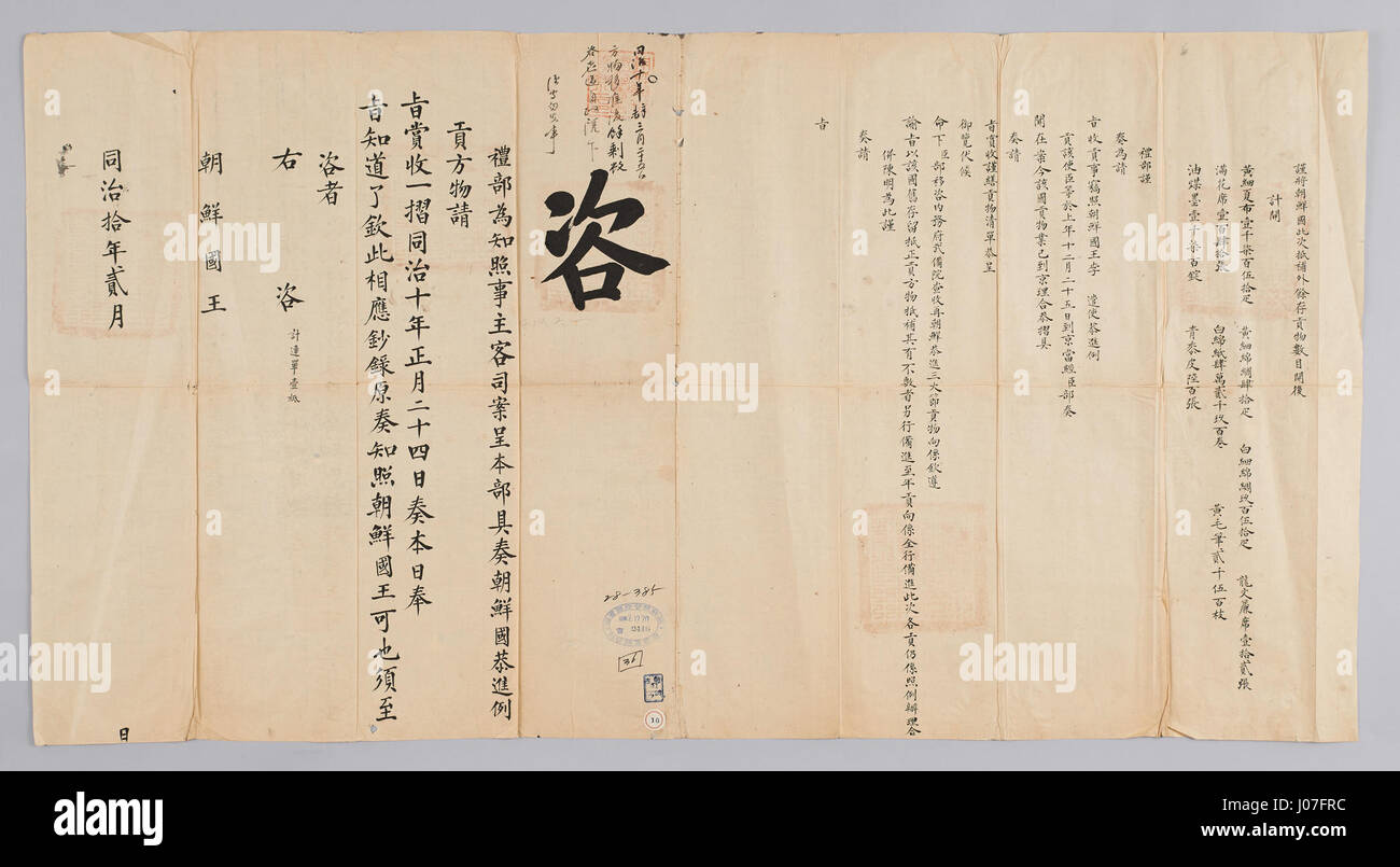 The title appears to contain non-Latin characters and may relate to an ...