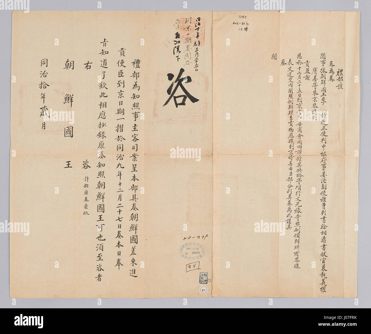 This Korean manuscript, like many others of its time, is a fine example ...
