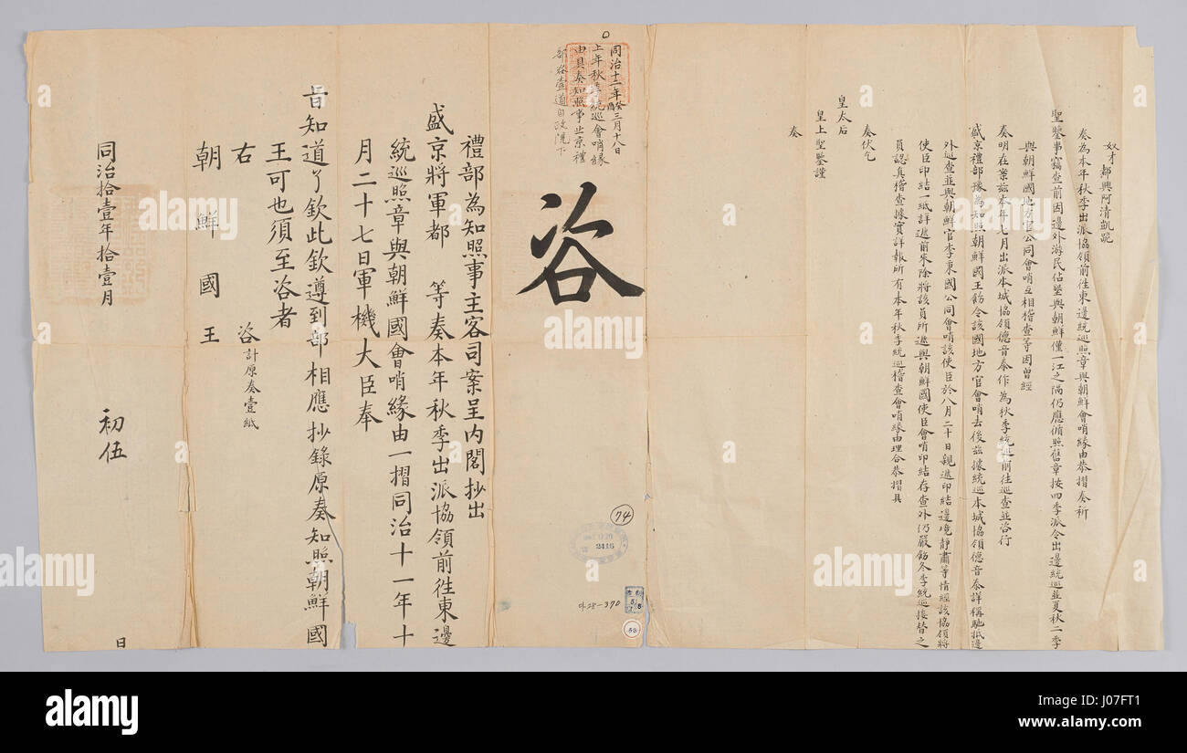 This image represents a work in modern Asian calligraphy, showcasing ...