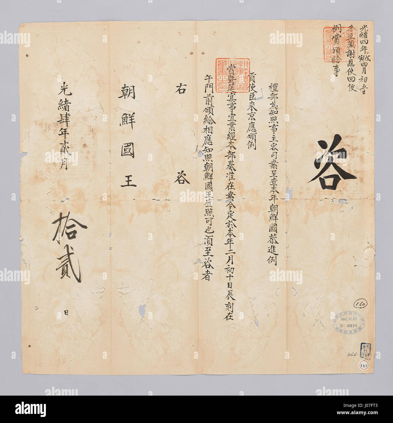 The work showcases the beauty and complexity of the composition ...