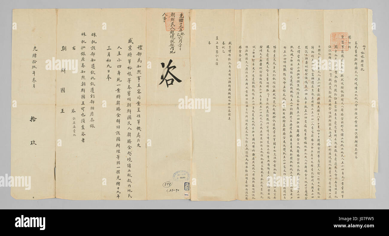 This artwork, with Korean text characters, may depict a traditional ...