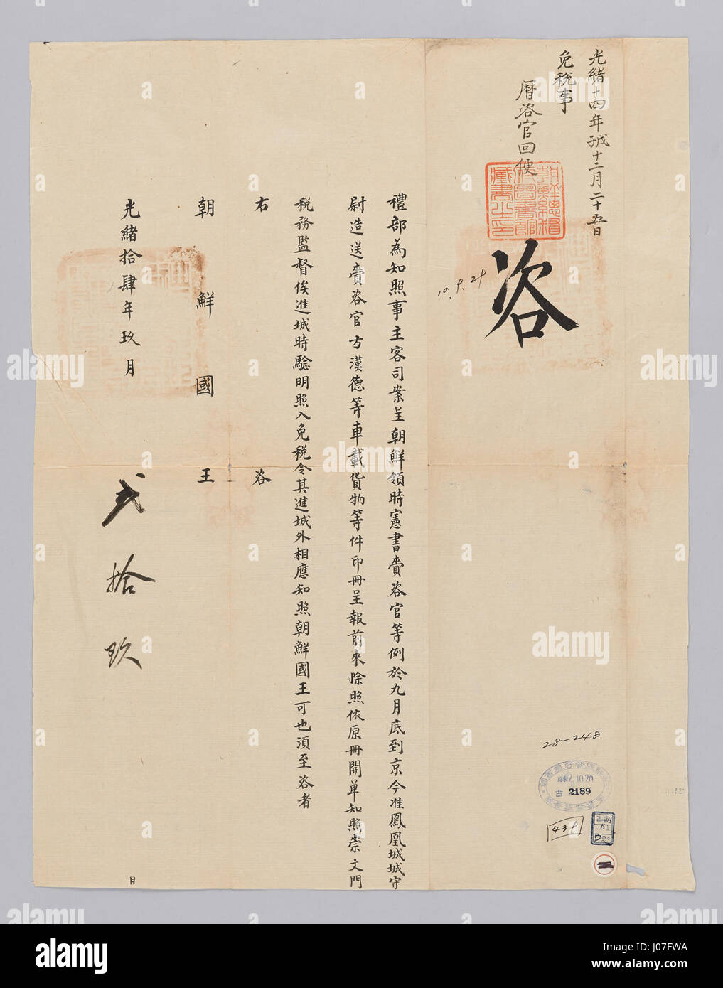 The title appears to represent characters in a unique script, possibly ...