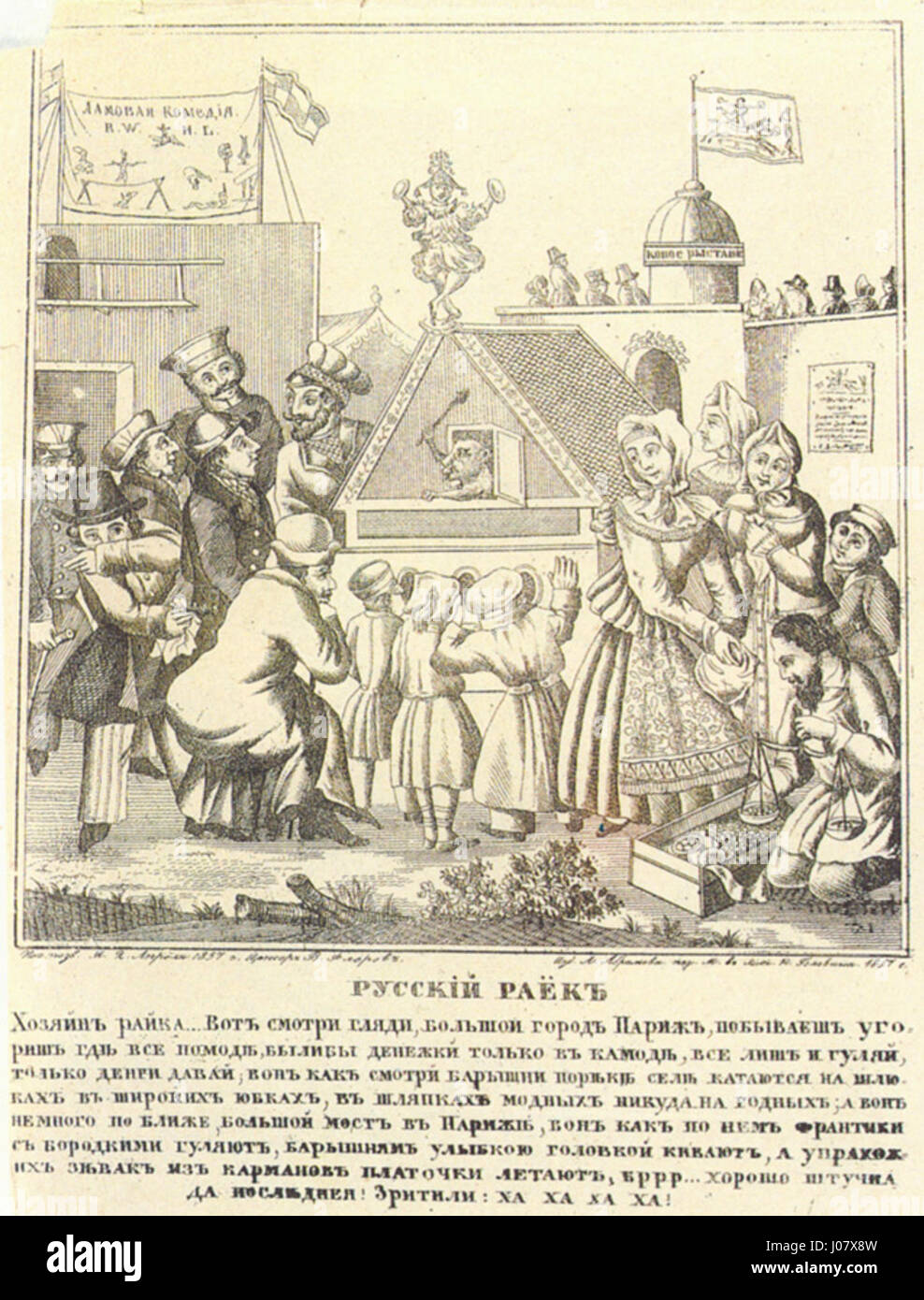 Raek hi-res stock photography and images - Alamy