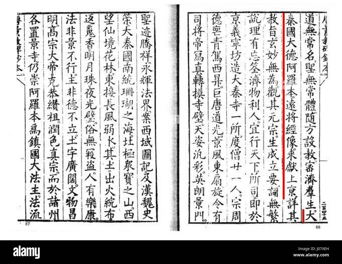 The Nestorian Stele, created in the Tang Dynasty, contains a Christian ...