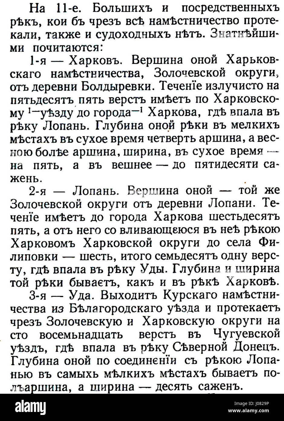 The painting 'Day of February 11, the Fateful Death of Historian ...