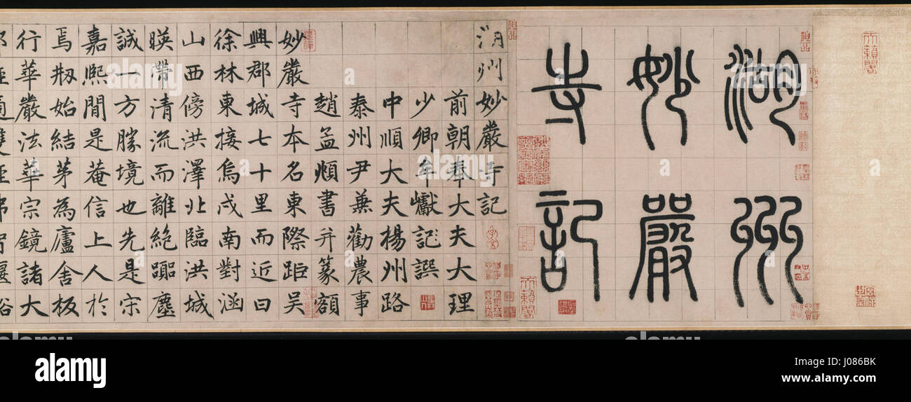 Zhao Mengfu’s 'Record of the Miaoyan Monastery' from 1309-10 ...