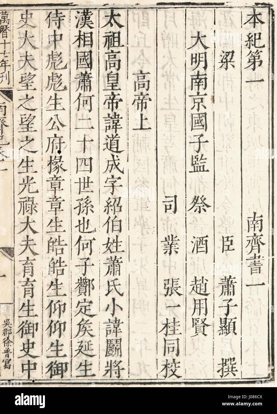 This artwork, originating from East Asian culture, features a ...