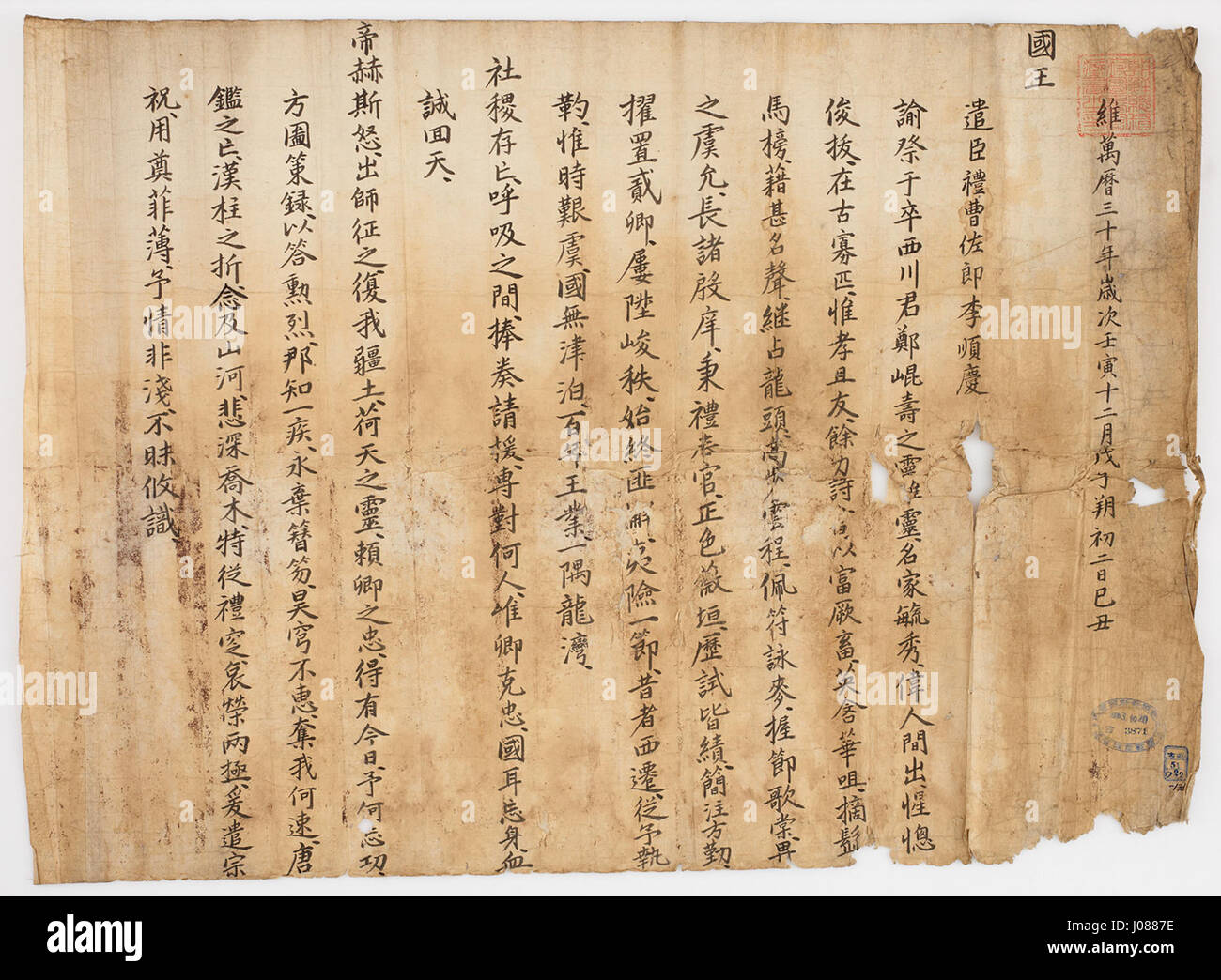 This title is in non-Latin script and likely refers to a significant ...