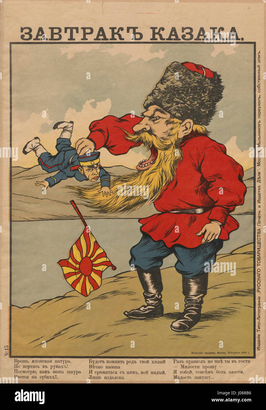This portrait of Dmitry Donskoy, created by S. Bedot in 1893, depicts ...