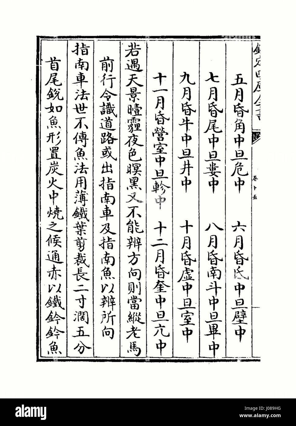 Abstract representation of stylized characters hi-res stock photography ...