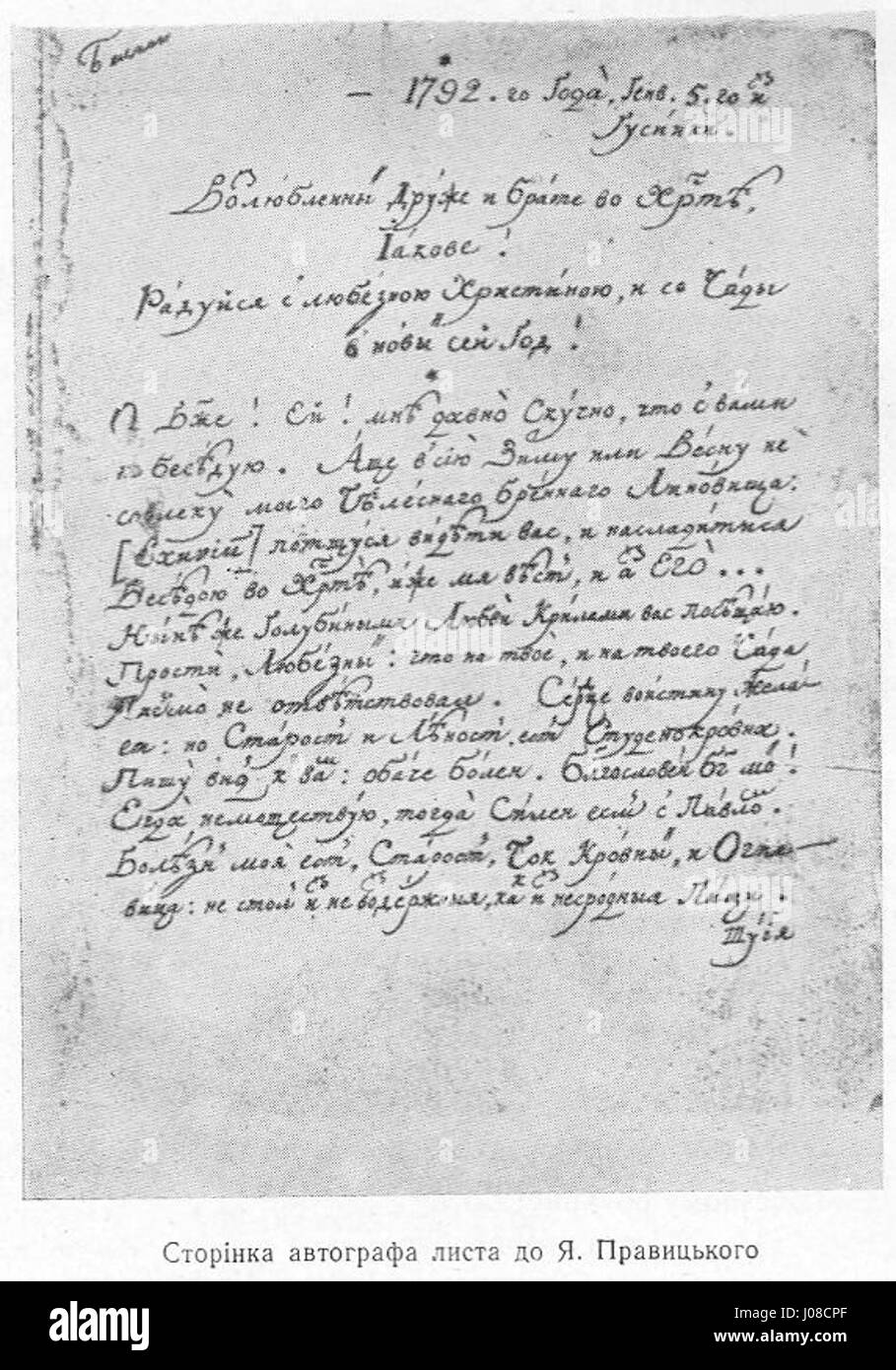 This historical painting explores the Time of Troubles in Ancient ...