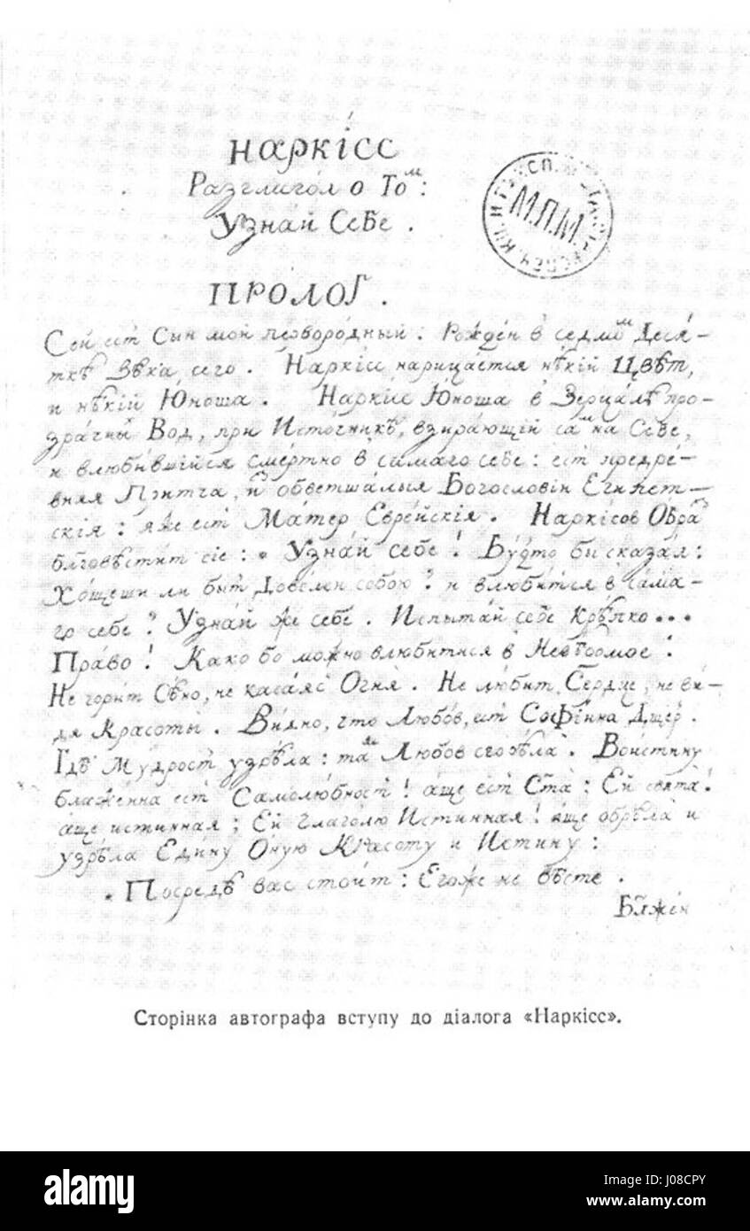 Religious art in russia Cut Out Stock Images & Pictures - Alamy