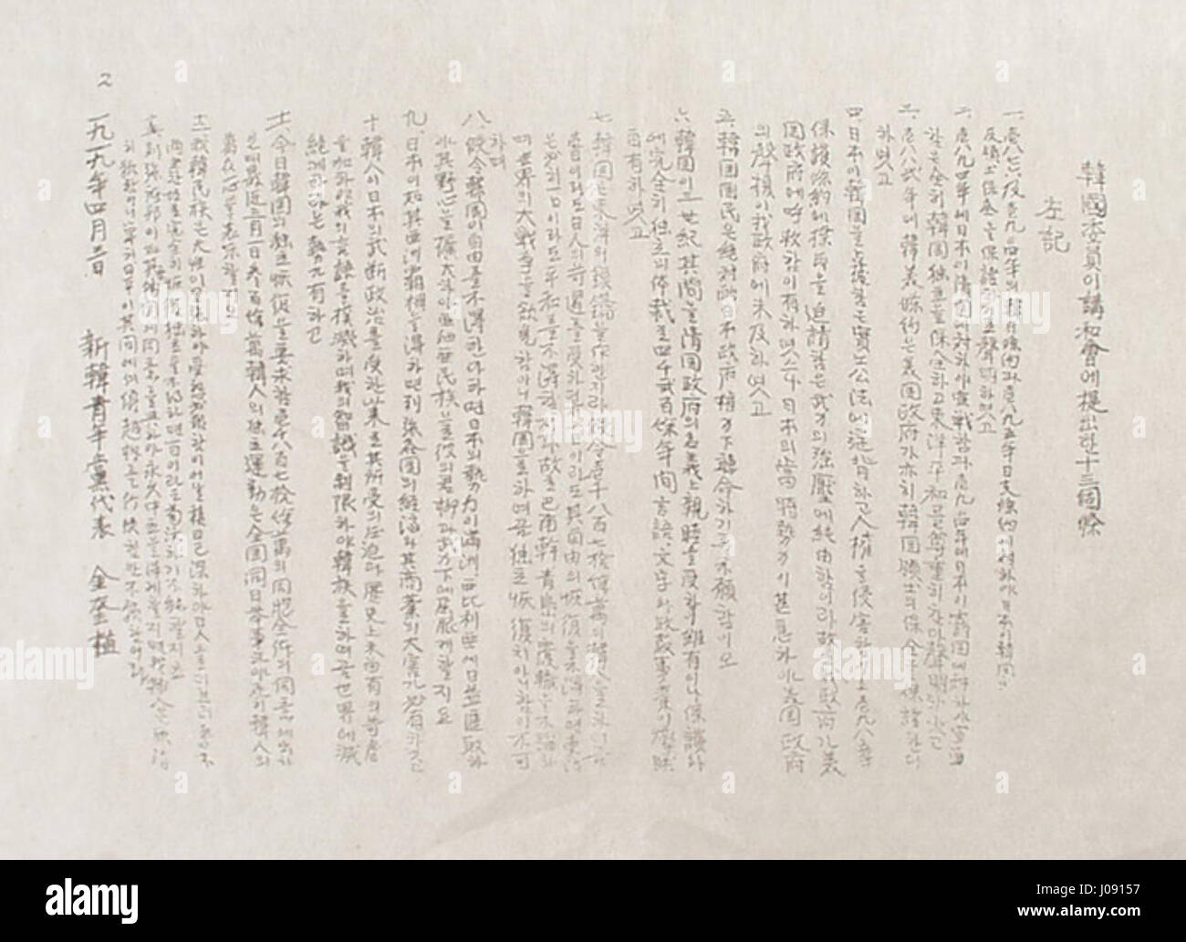 'Ancient Korean Art' explores the rich history of Korean visual culture ...