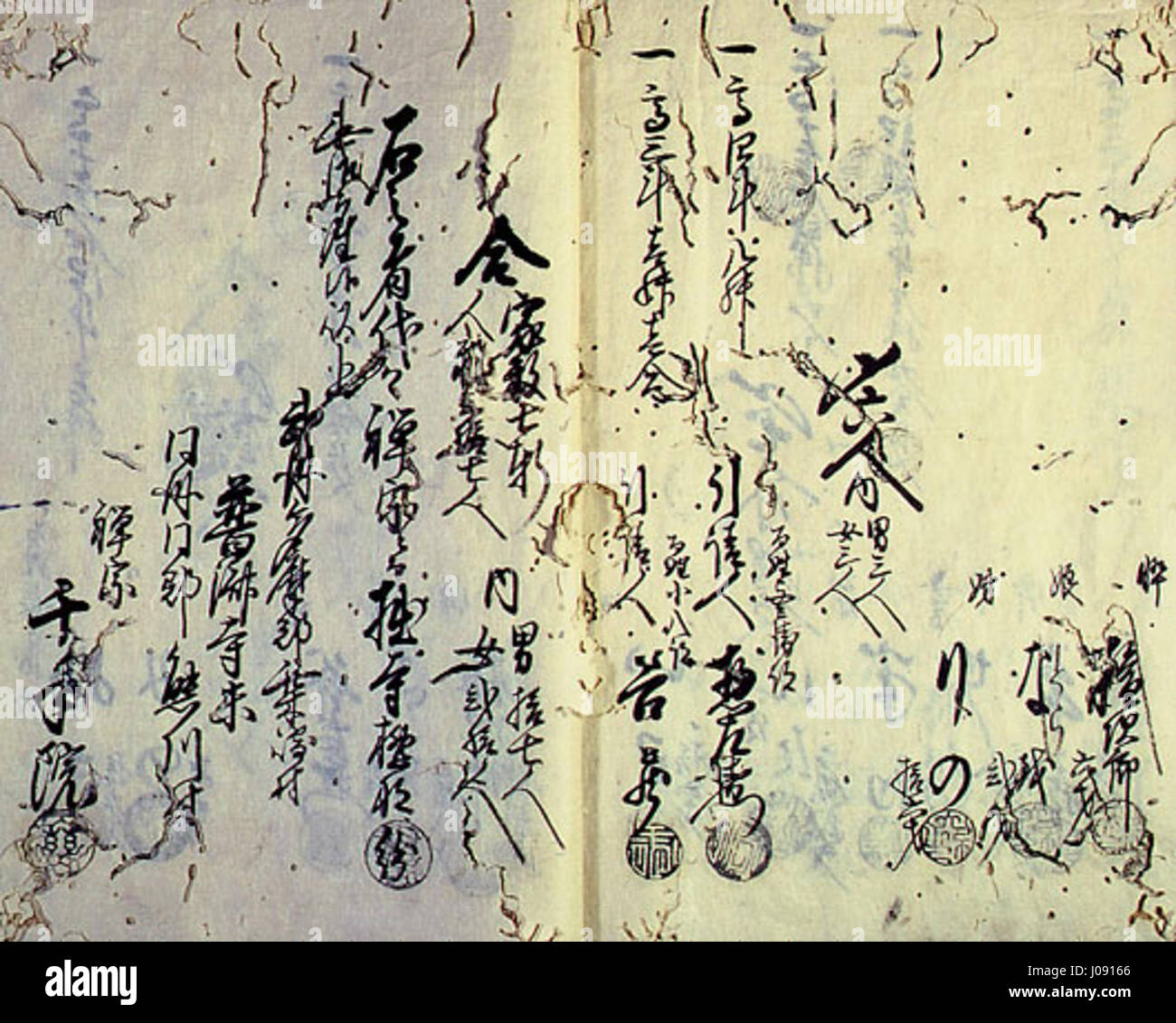 'Shumon Jinbetsu Aratamecho' is a traditional Japanese piece featuring ...