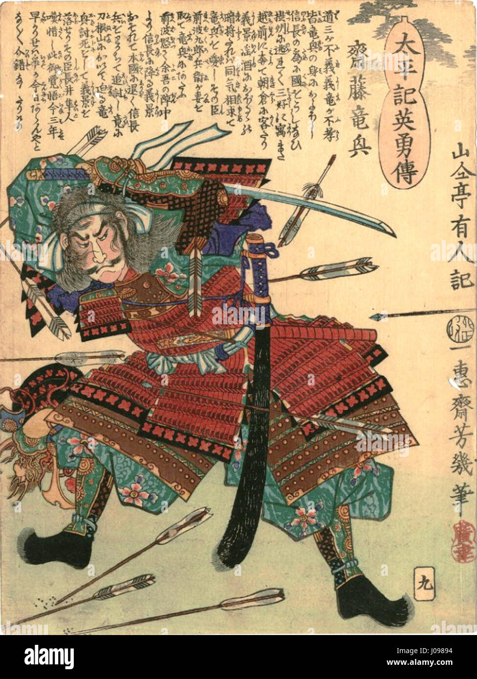 Saito Tatsuoki was a Japanese artist whose works spanned the late 19th and early 20th centuries ...