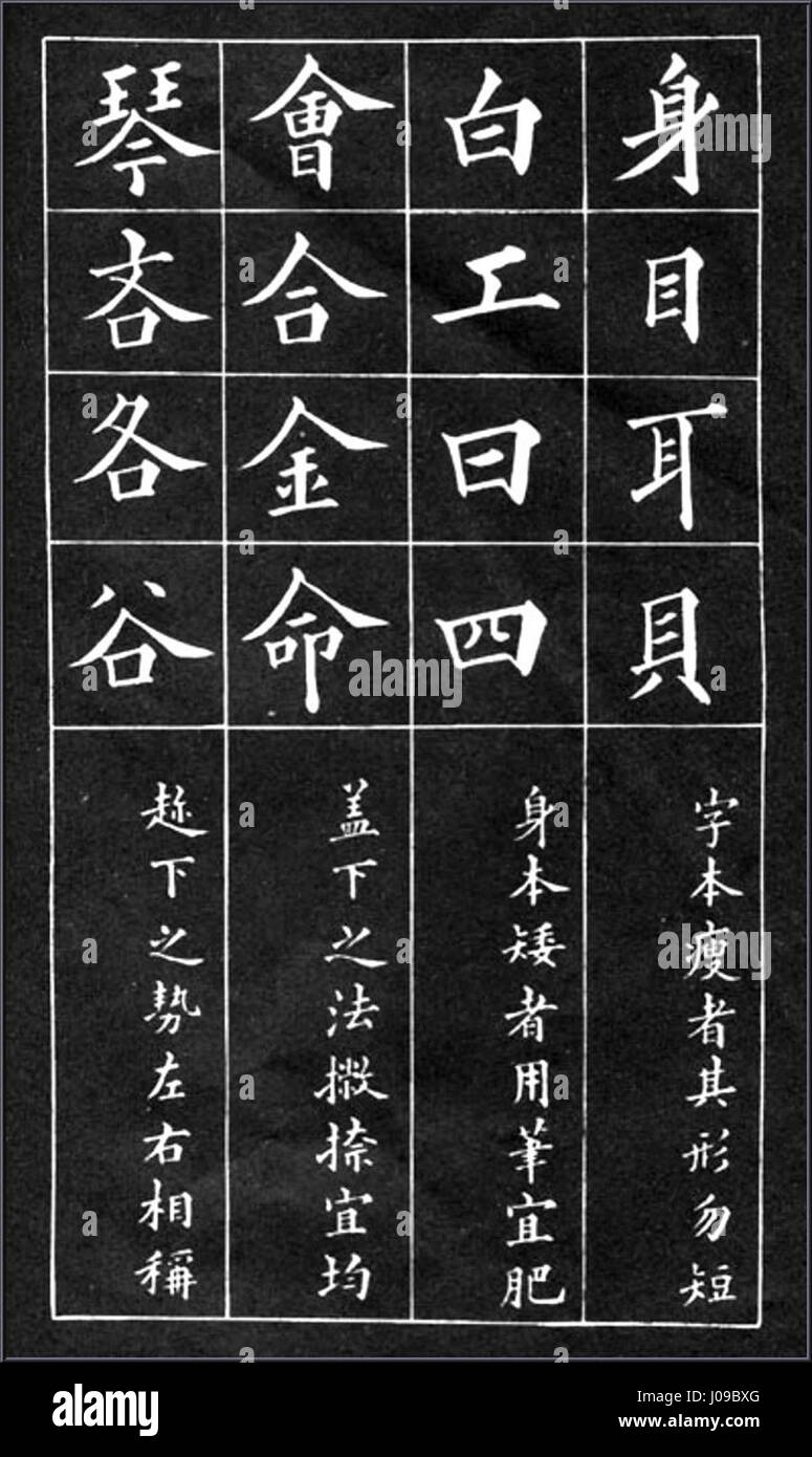 The title appears to be in a non-Latin script, possibly related to East Asian or Chinese writing ...