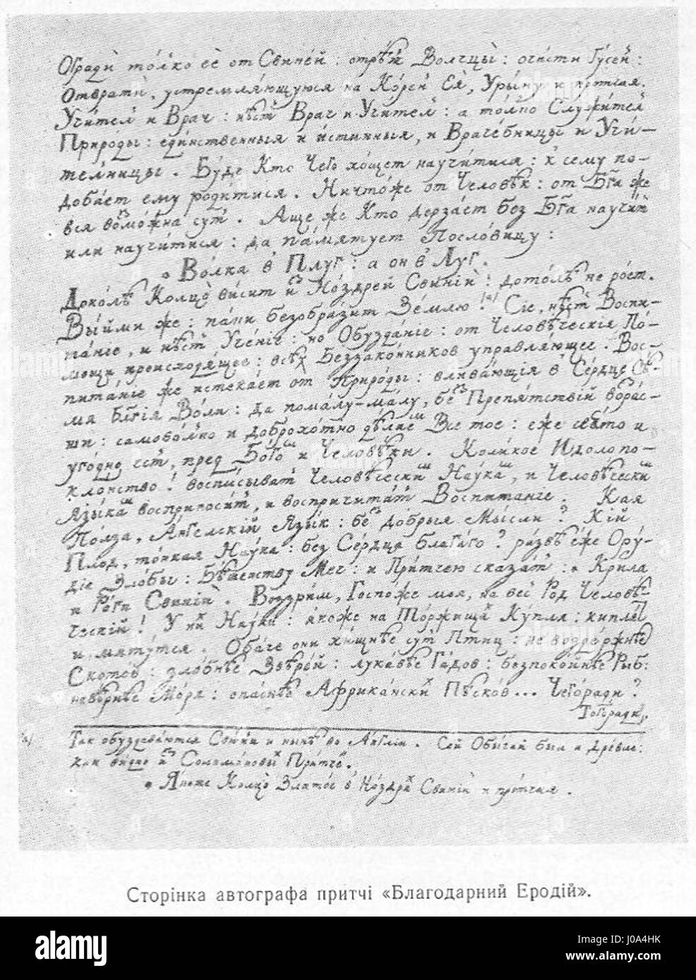 'Древний Скифский Город в Таврии' (Ancient Scythian City in Taurida ...