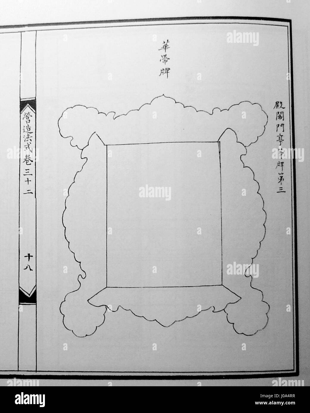 Character encoding Black and White Stock Photos & Images - Alamy