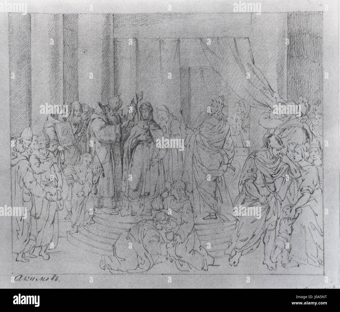 'Дружба народа, единение нации' (Friendship of Nations, Unity of the ...