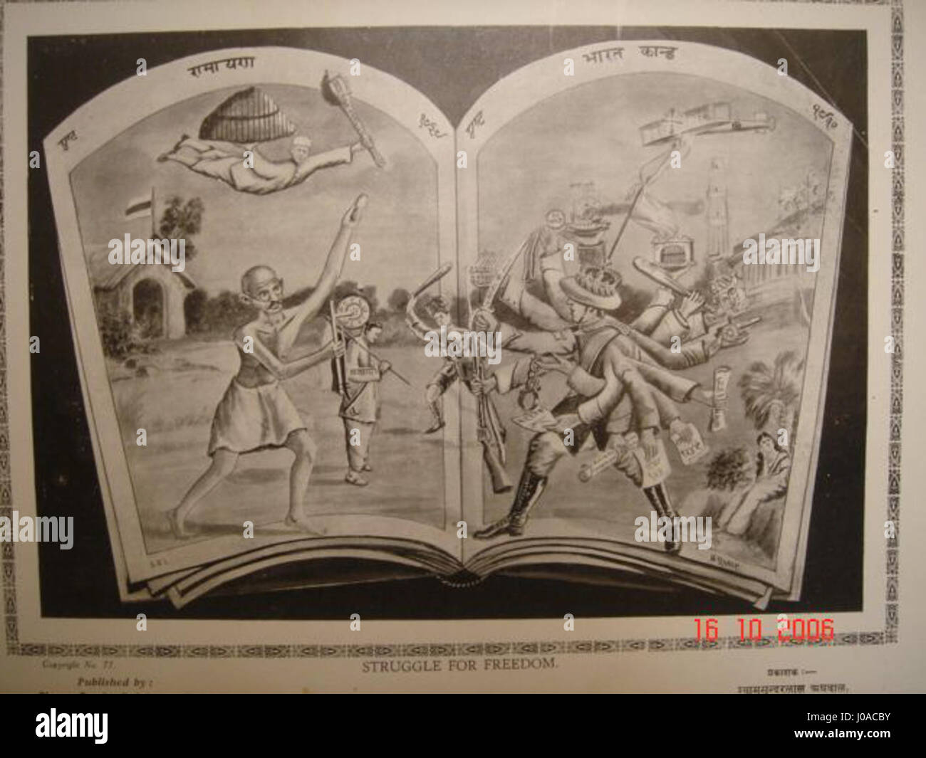 This scene from the 'Ramayana' illustrates Fandhi as Rama, engaged in ...