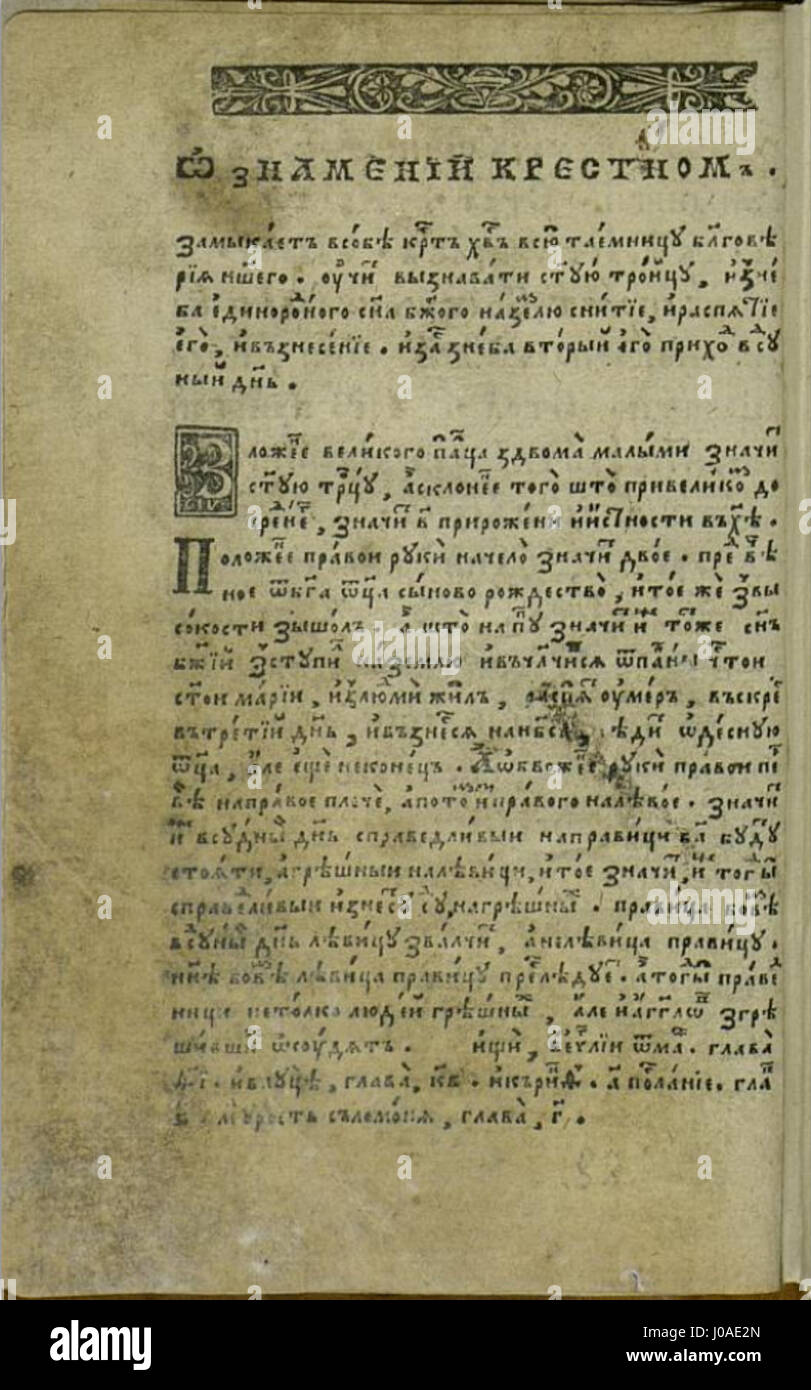 This historical piece from 1596 features a significant representation ...