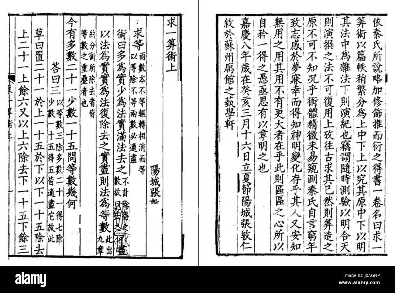 A Japanese painting titled 'Mount Fuji,' depicting the iconic mountain ...