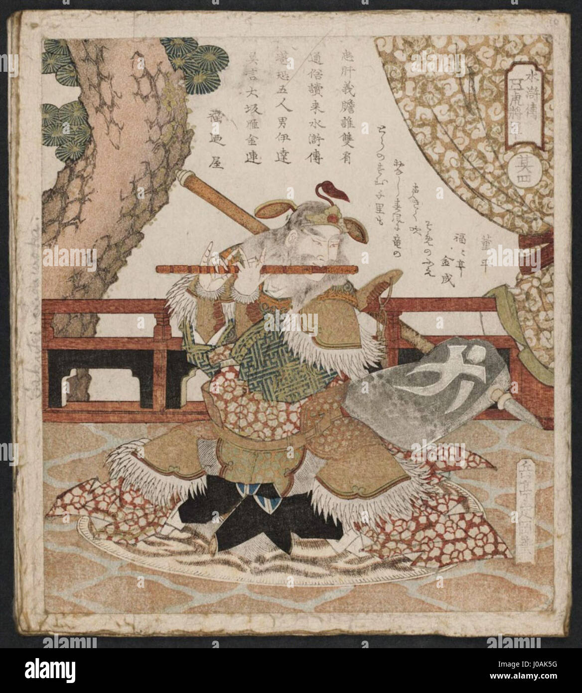 Utagawa Kuniyoshi’s '鶴見猿' (Tsurumi Monkey) is a traditional Japanese ...