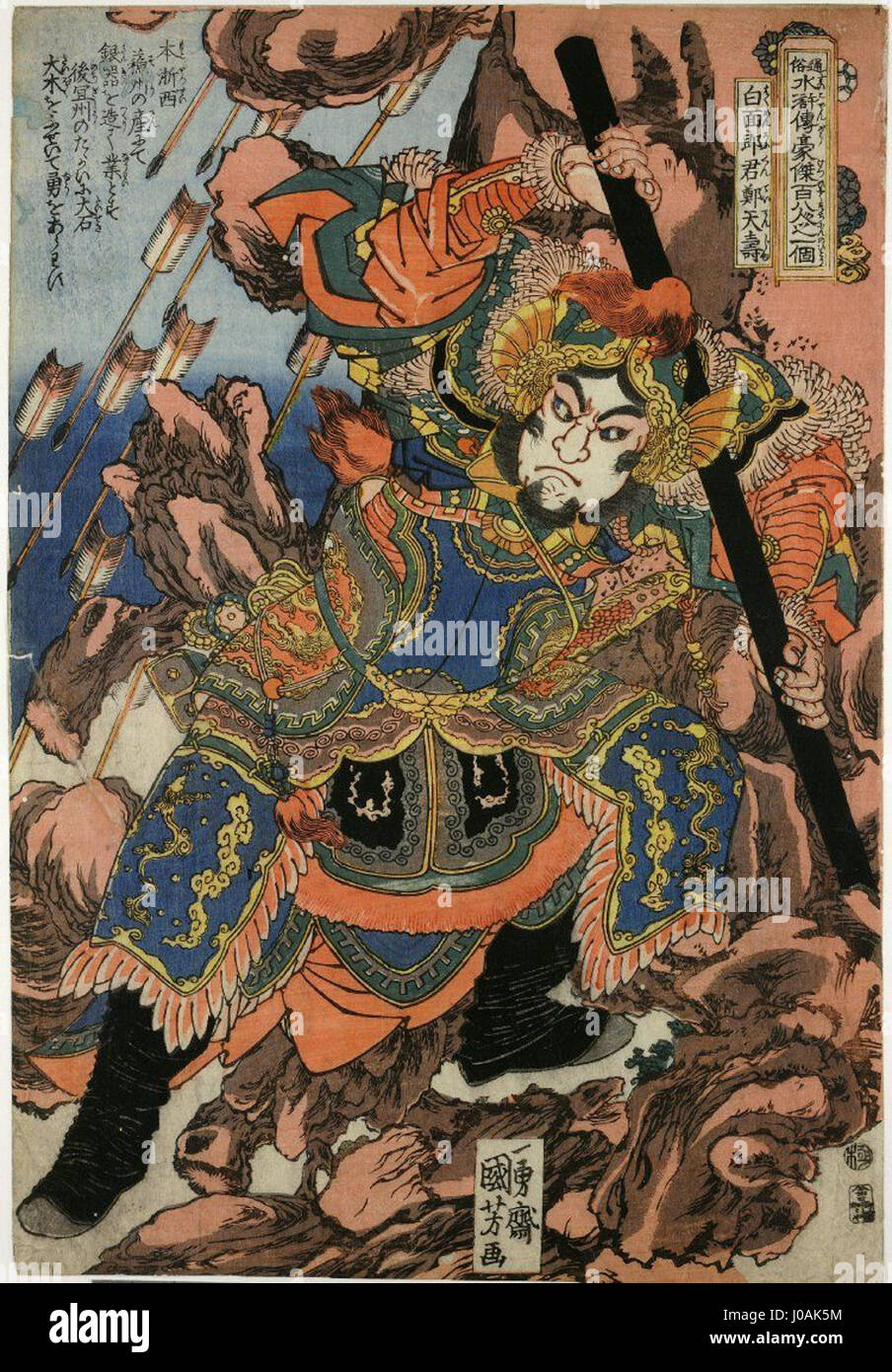 Utagawa Kuniyoshi, a prominent Japanese ukiyo-e artist, is known for ...