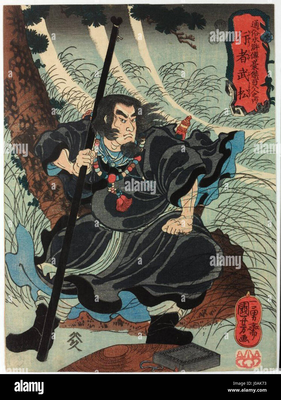 Utagawa Kuniyoshi's work, a Japanese woodblock print, demonstrates his ...