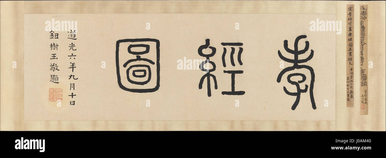 This frontispiece illustrates the ancient Chinese text 'The Classic of ...