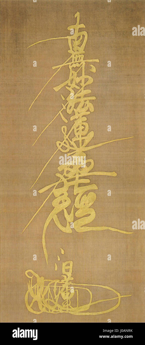 Hasegawa tohaku hi-res stock photography and images - Alamy