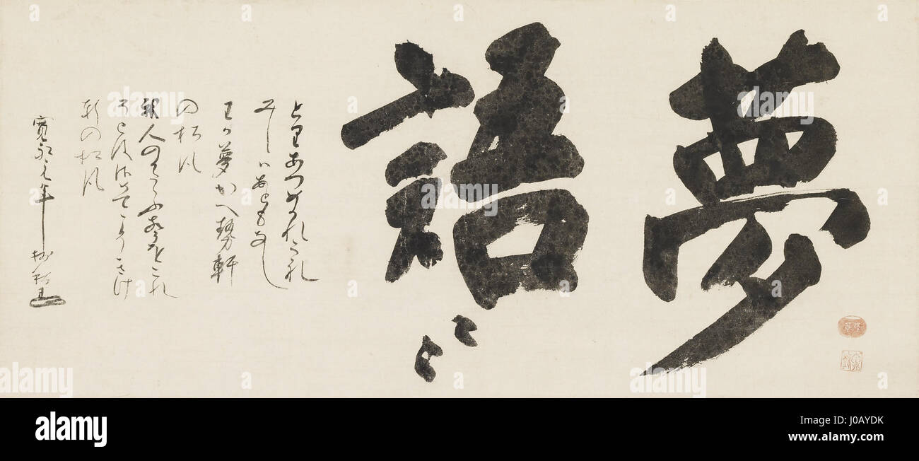 '栄国之浄' (Eikoku no jō) by Takuan Soho, housed at the Nomura Art Museum ...