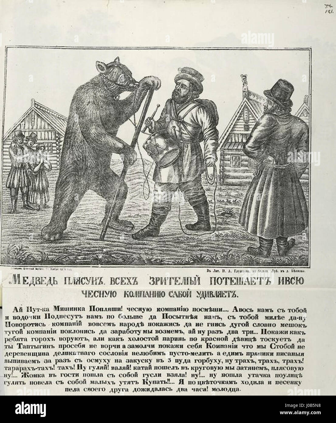 Great wave kanagawa katsushika hi-res stock photography and images - Alamy