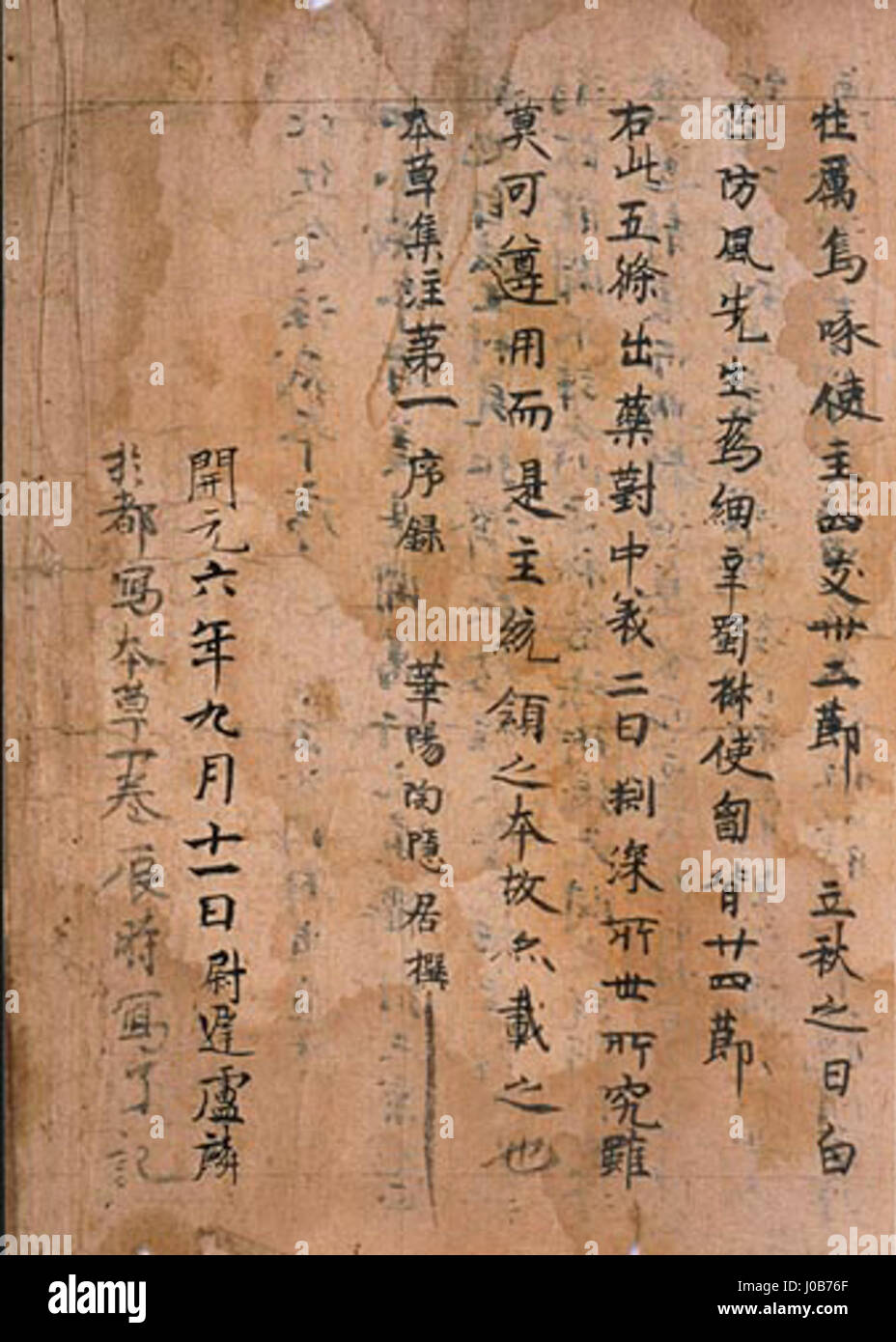 This Title Appears To Contain A Sequence Of Non English Characters And Symbols That May