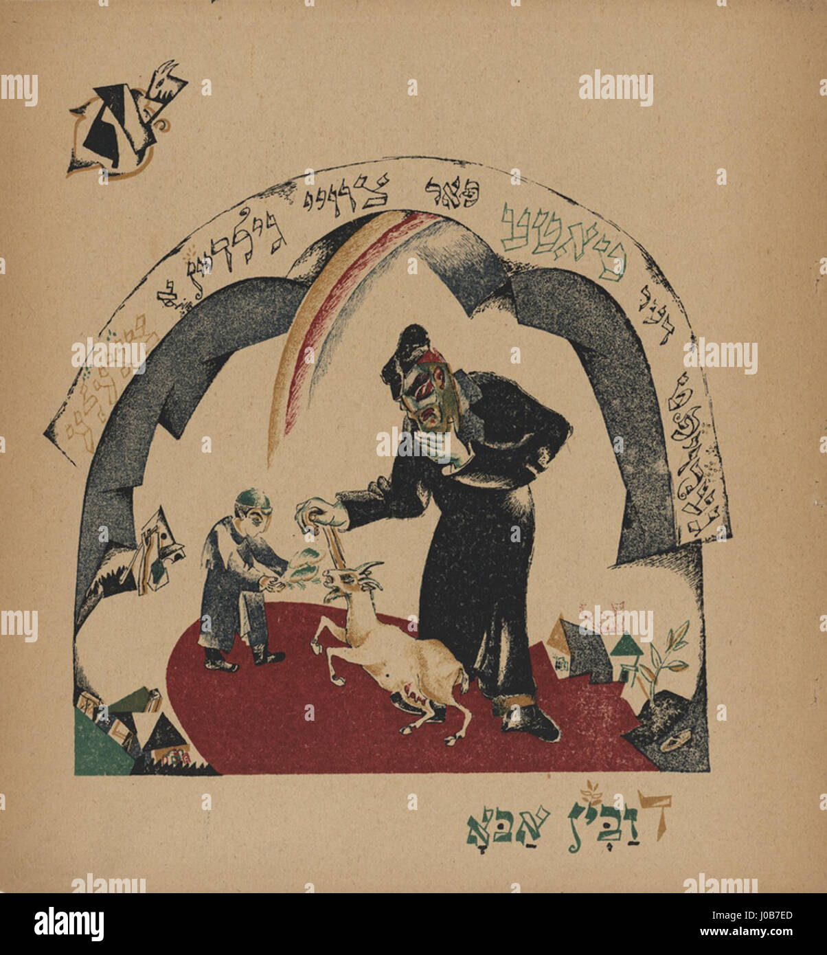 'Chad Gadya' is a traditional Jewish folk song illustrated through art ...