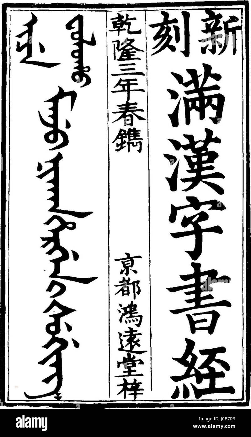 This text represents a portion of Japanese writing, focusing on the ...