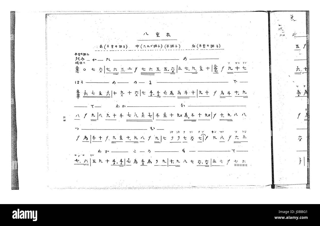 This Title Represents Non Latin Characters Potentially A Work Requiring Further Translation Or