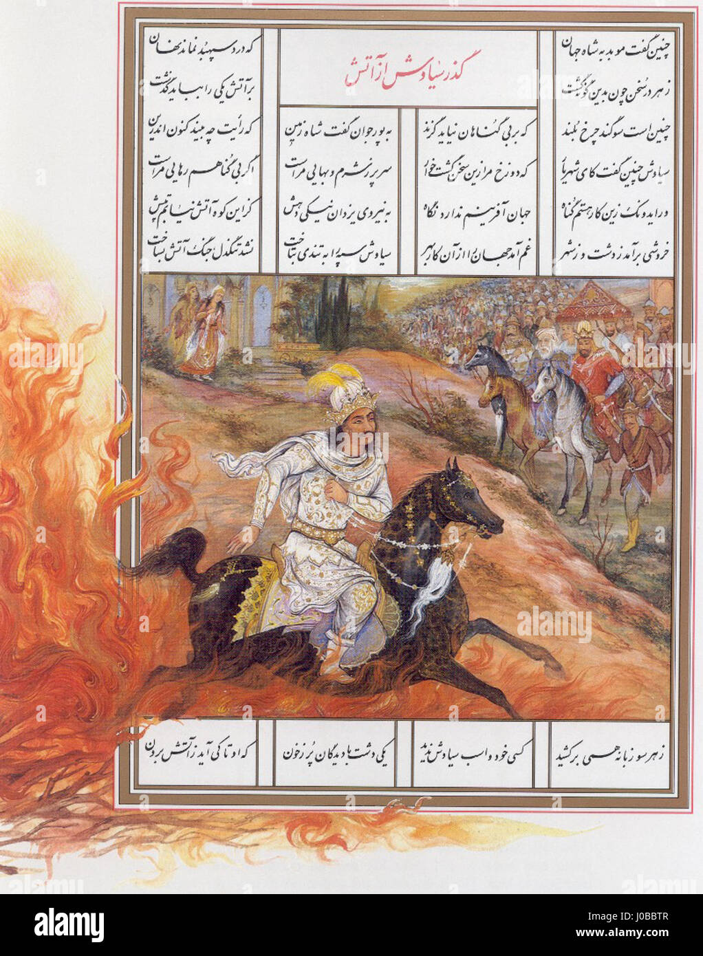 This artwork illustrates the Persian legend of Siyavash and Shabrang ...