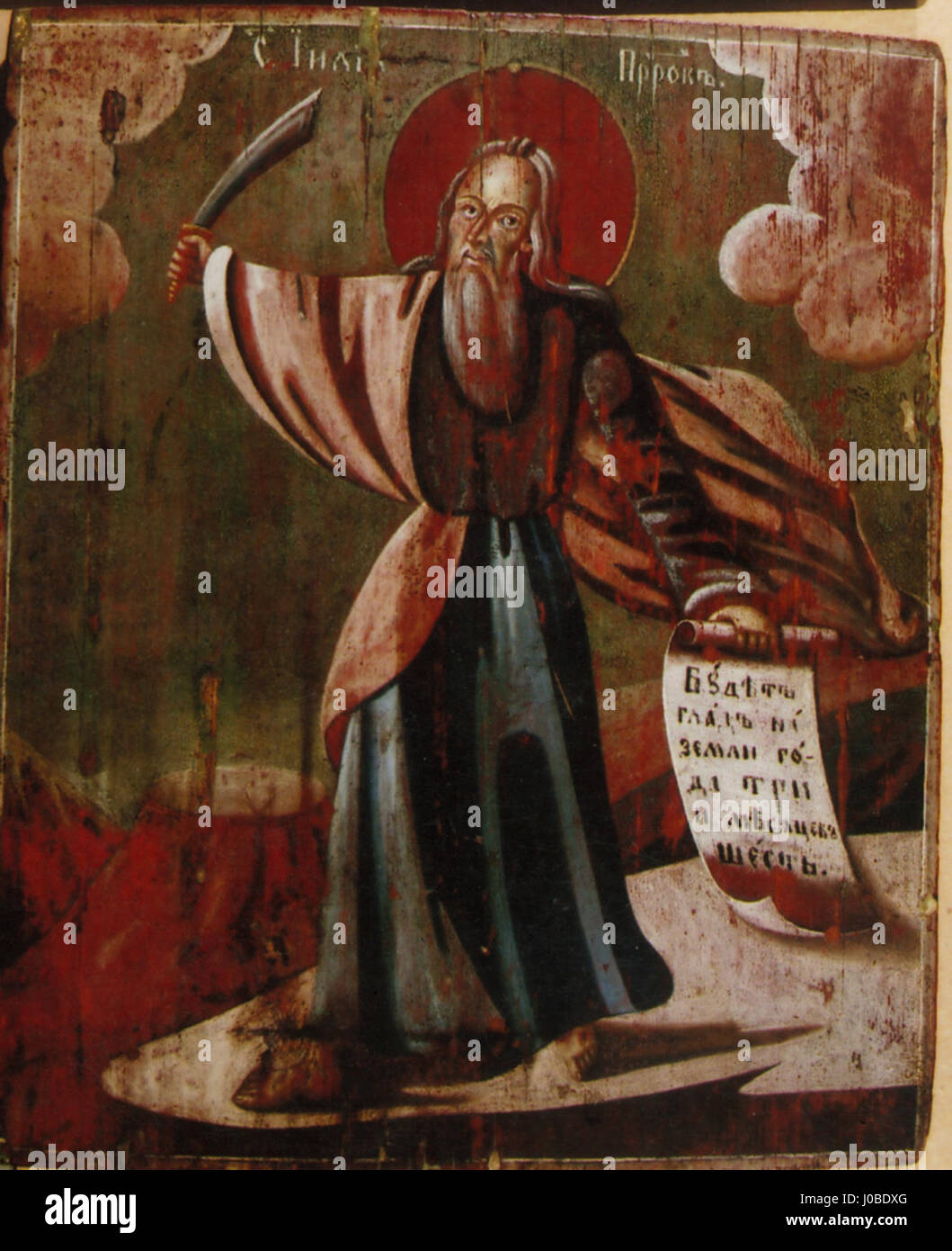 'Examples of Old Russian Script' showcases the early Cyrillic writing ...