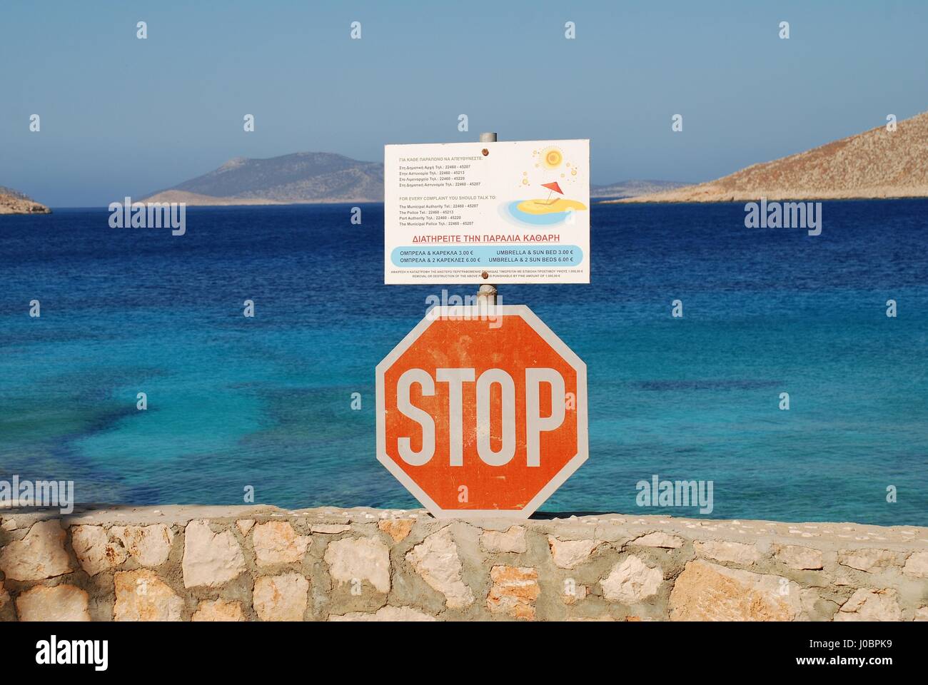 Greek stop sign greece High Resolution Stock Photography and Images - Alamy
