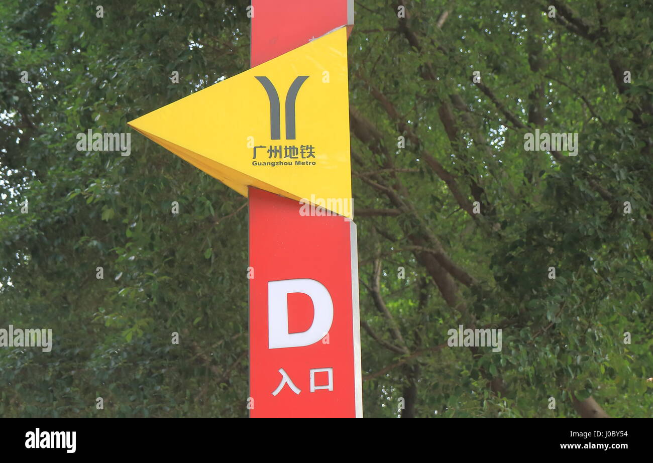 Guangzhou metro subway sign in Guangzhou China Stock Photo - Alamy