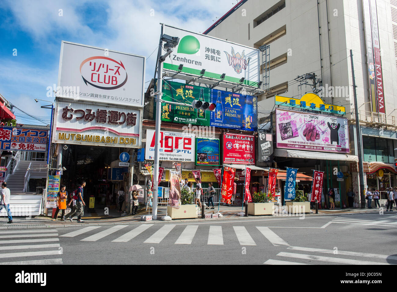 Business district, Naha, Okinawa, Japan, Asia Stock Photo - Alamy