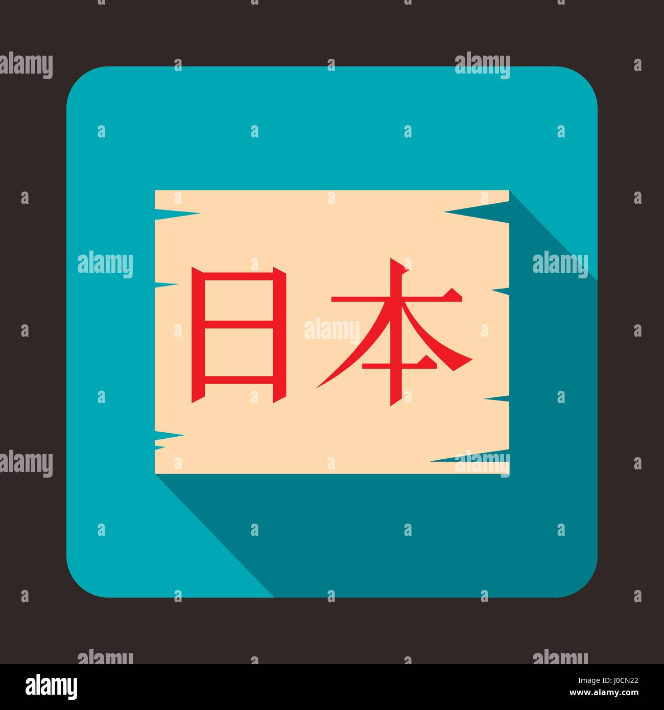 Japanese calligraphic kanji hi-res stock photography and images - Alamy