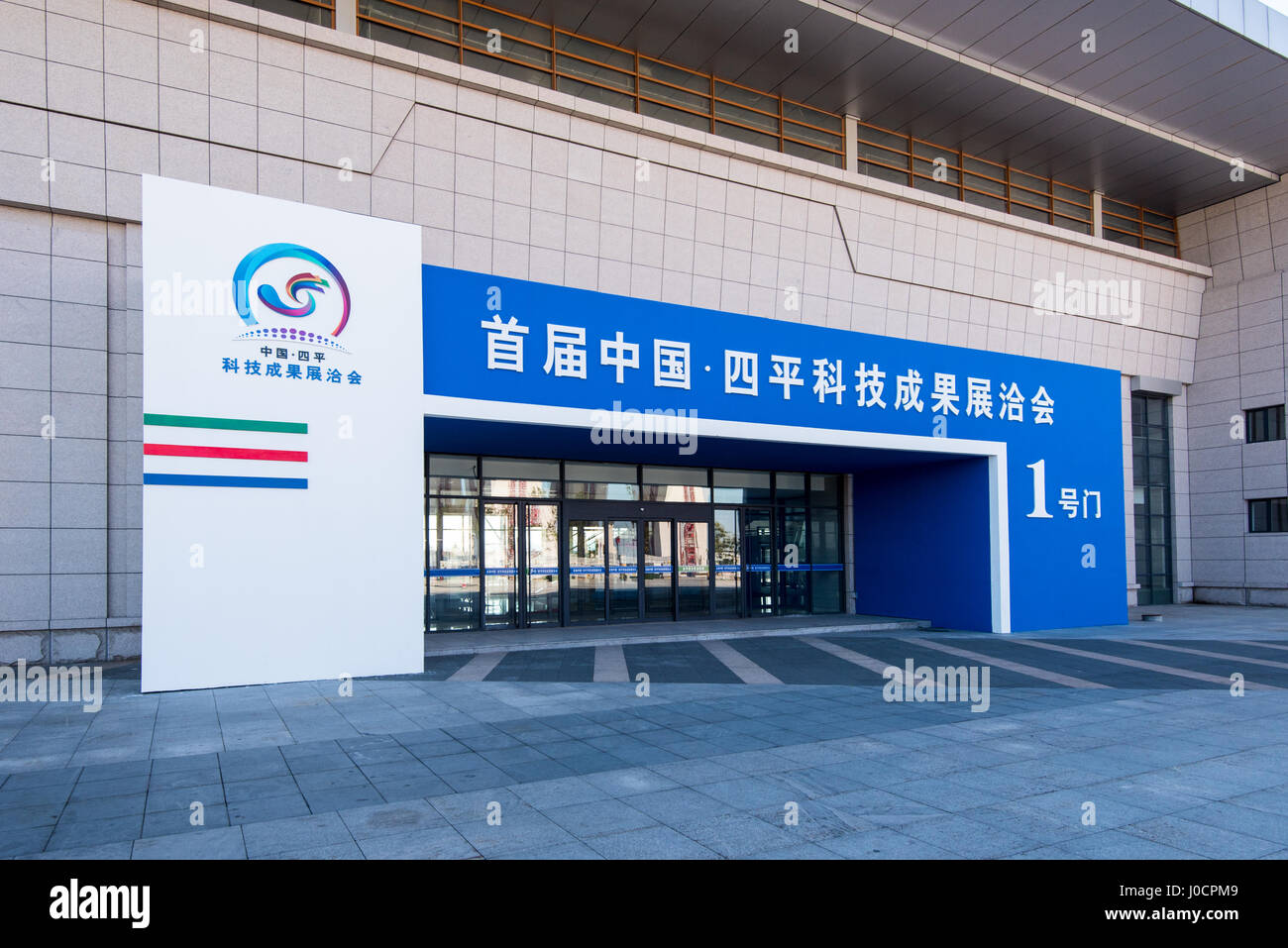 Chinese railway hi-res stock photography and images - Alamy