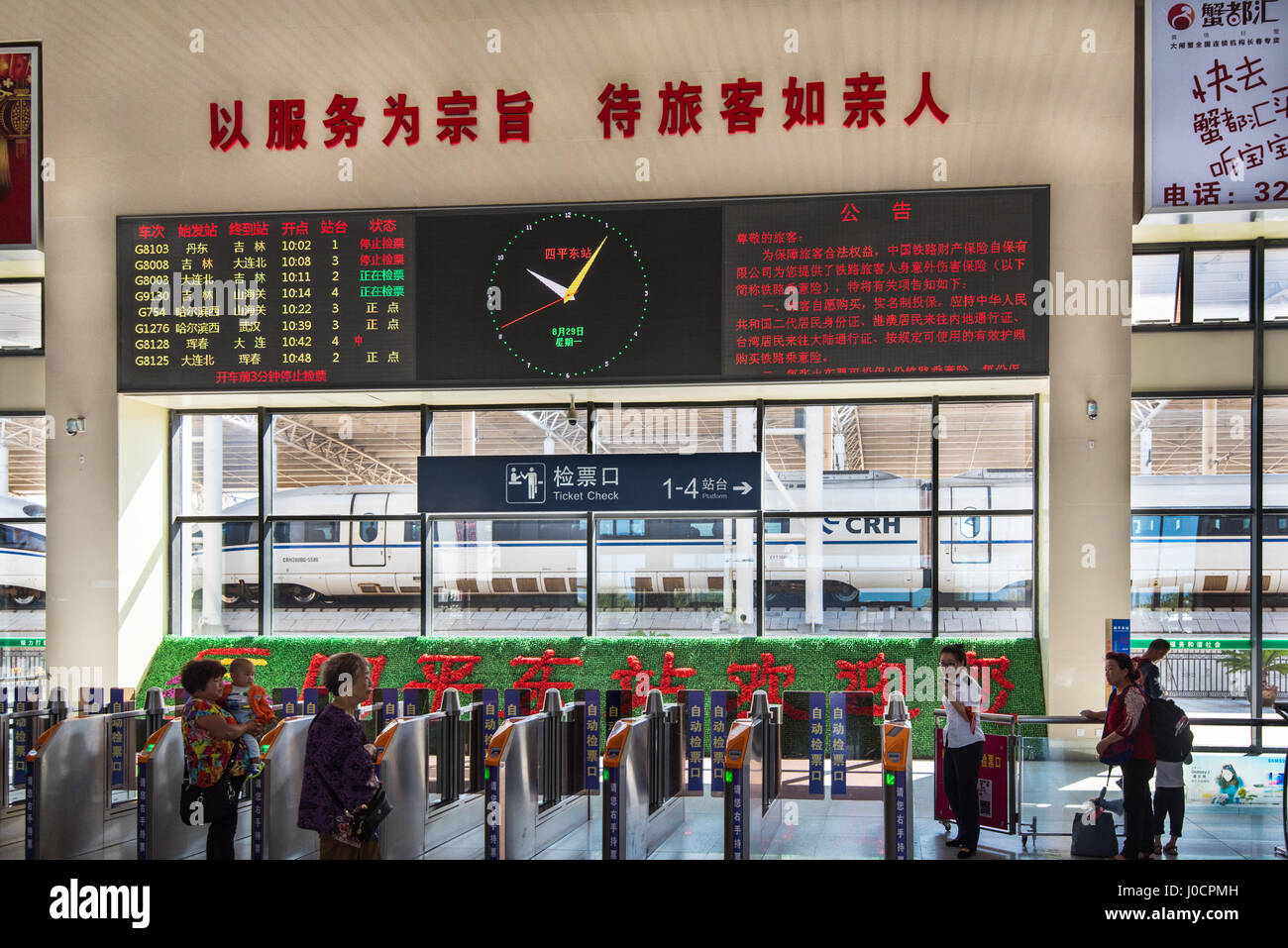 Chinese railway hi-res stock photography and images - Alamy